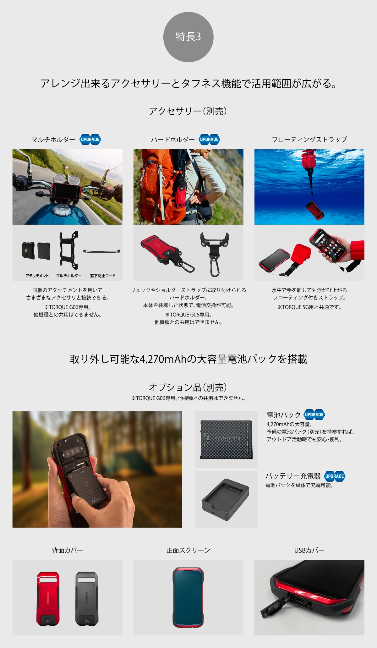 TORQUE G06 KYG03 | スマートフォン（Android スマホ） | au