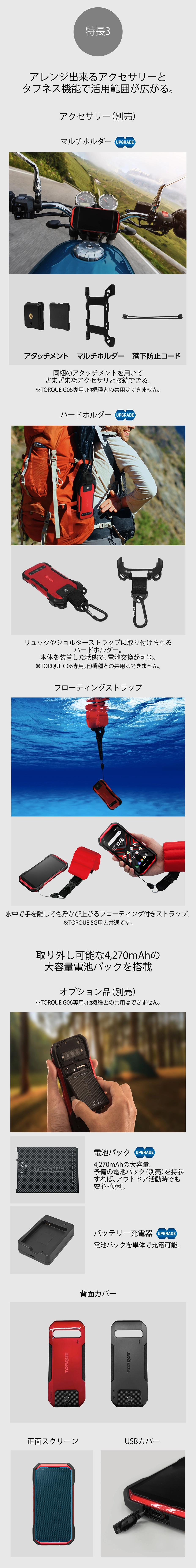 TORQUE G06 KYG03 | スマートフォン（Android スマホ） | au