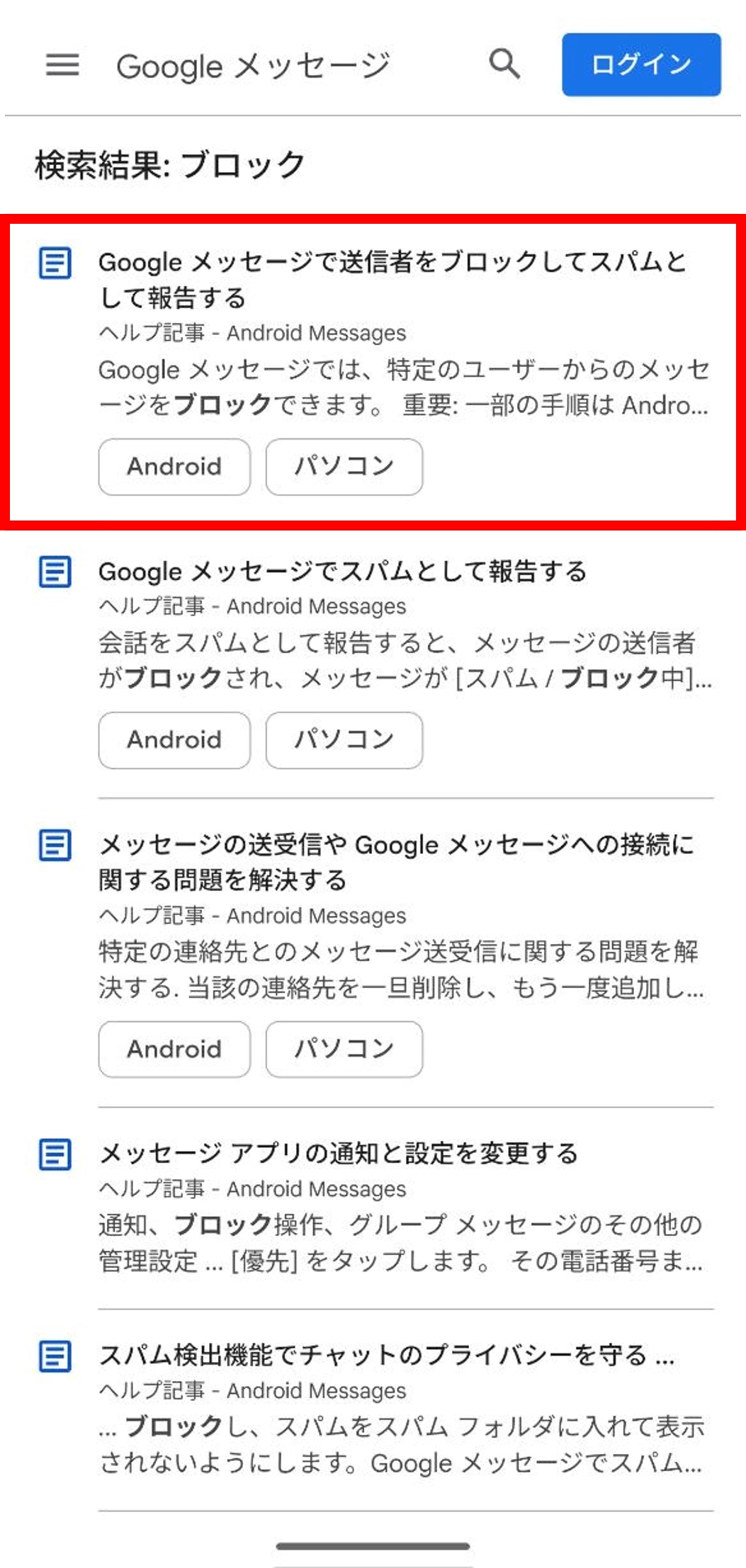 ご利用方法（Android™）：RCS | RCS | サービス・機能 | au
