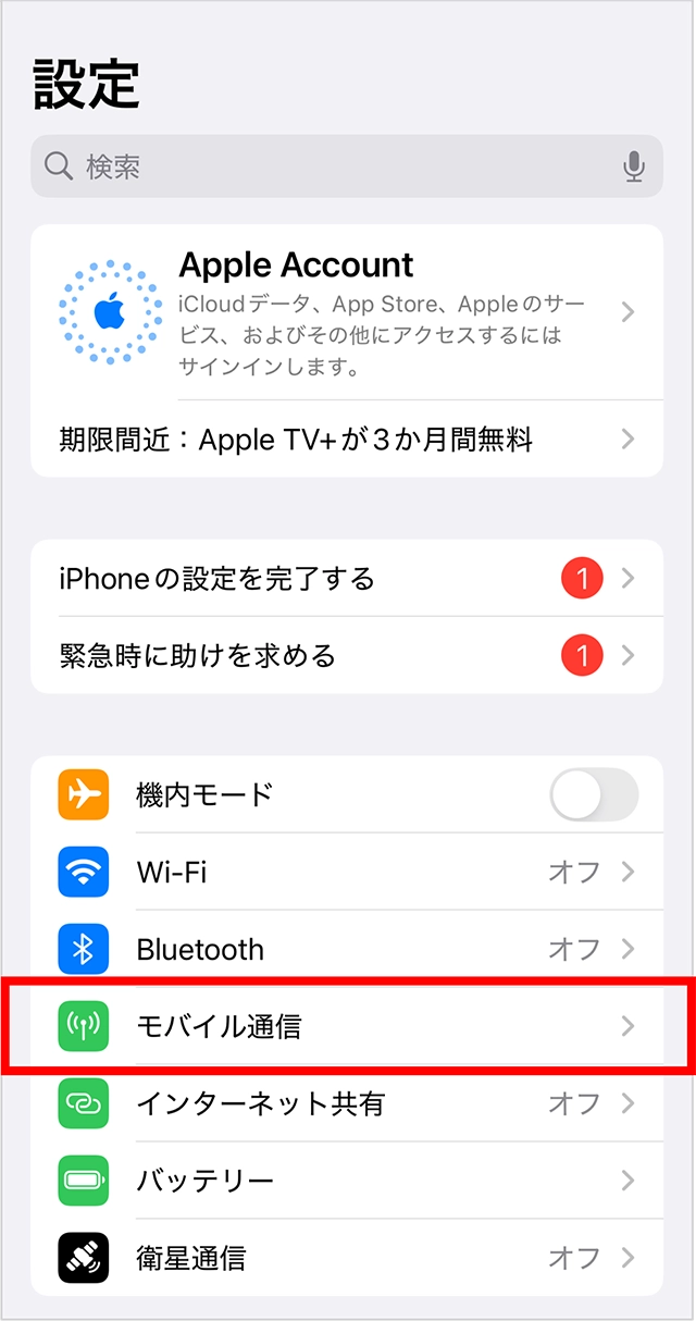 au Starlink Direct（UQ mobile・他社の方向け）専用プラン＋：au Starlink Direct | サービス・機能 ...