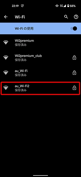 au Wi-Fi SPOT | au Wi-Fi: サービス・機能 | au