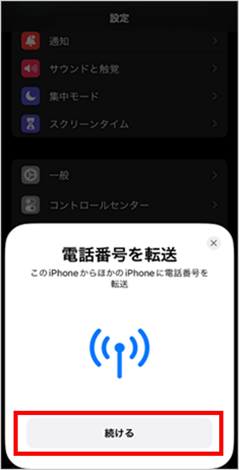 eSIM：機種の変更／eSIM再発行／eSIM転送のお手続き | au
